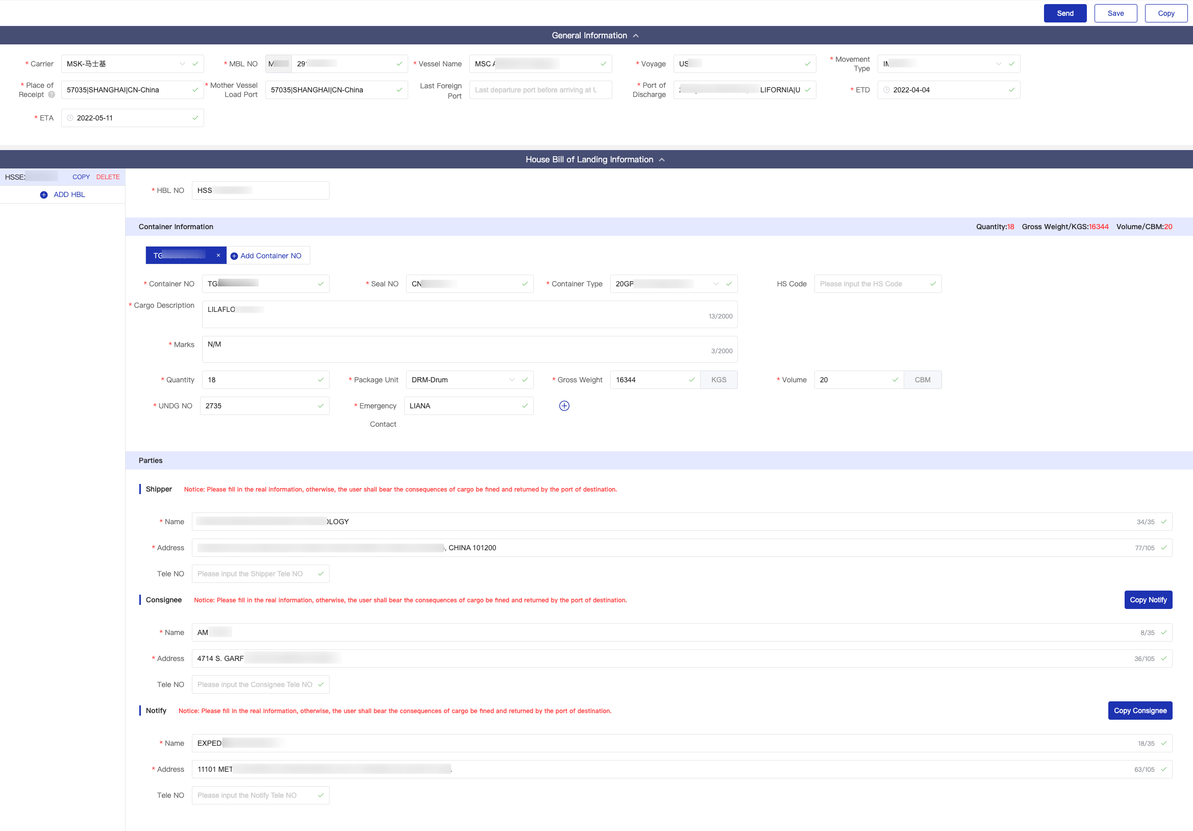 AMS发送平台-海管家