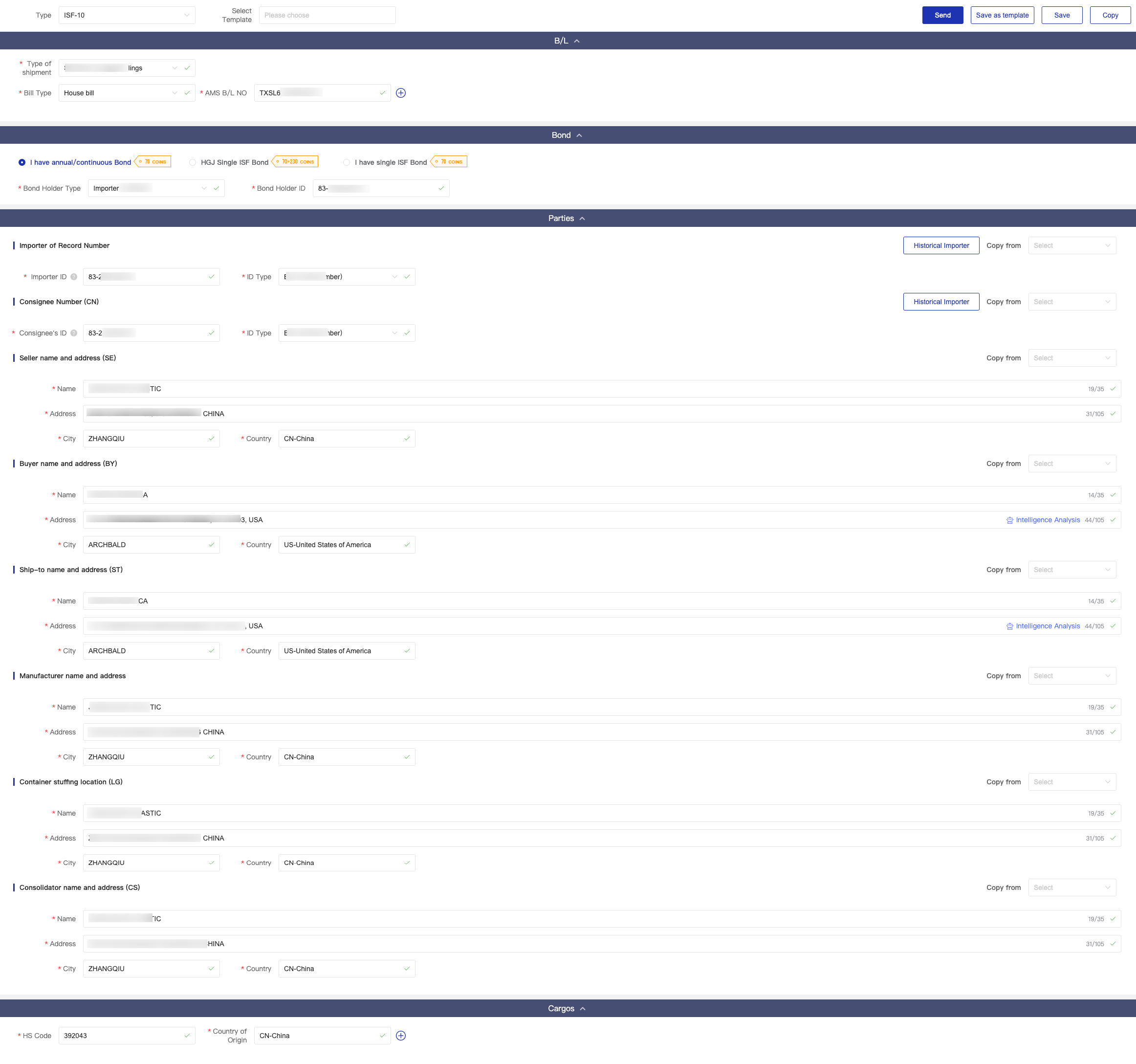 ISF发送平台-海管家